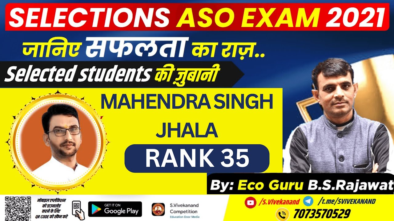 ASO SELECTION 2021 (RANK-35) MAHENDRA SINGH JHALA |SUCCESS वार्ता ...