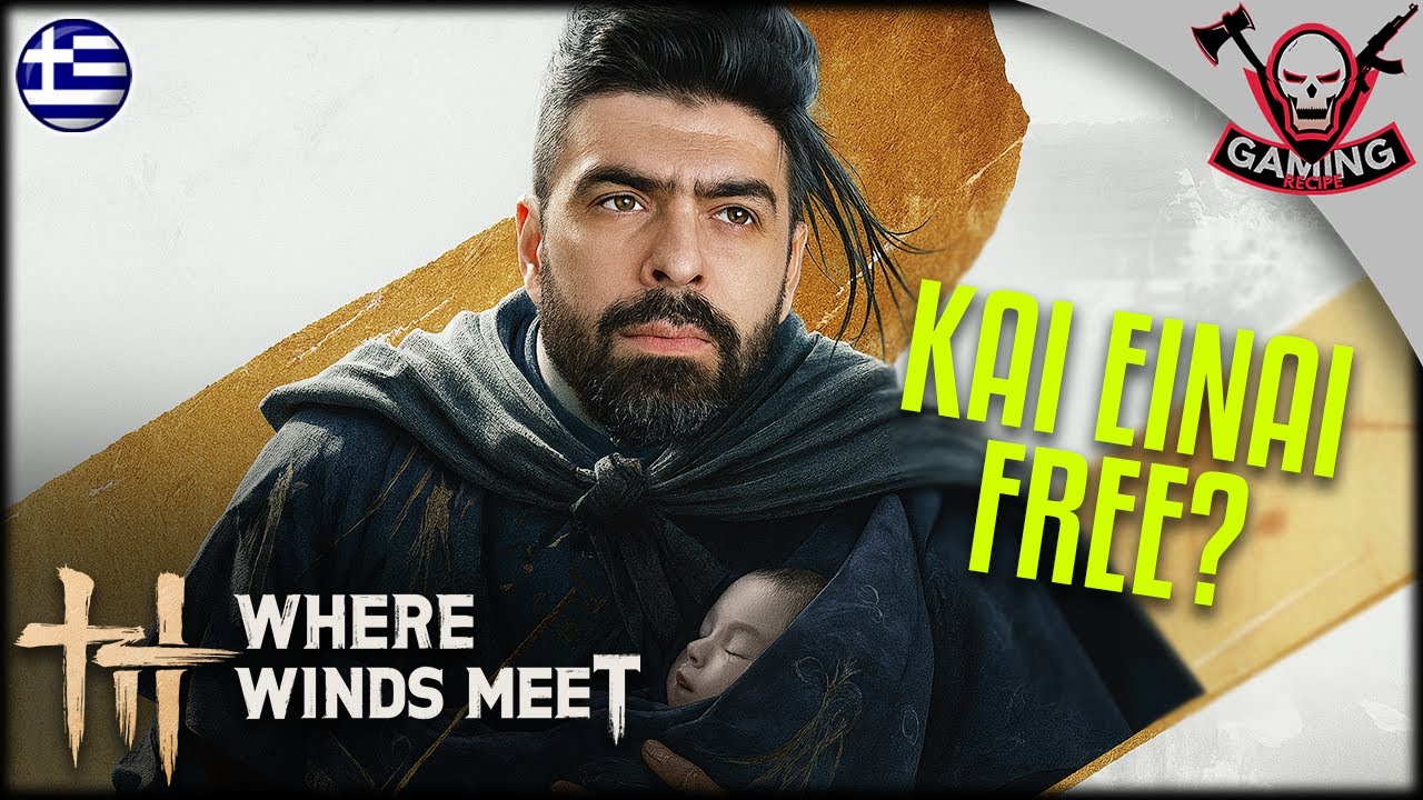 Πως γίνεται να είναι ΔΩΡΕΑΝ αυτό το παιχνίδι!? - WHERE WINDS MEET GREEK ...