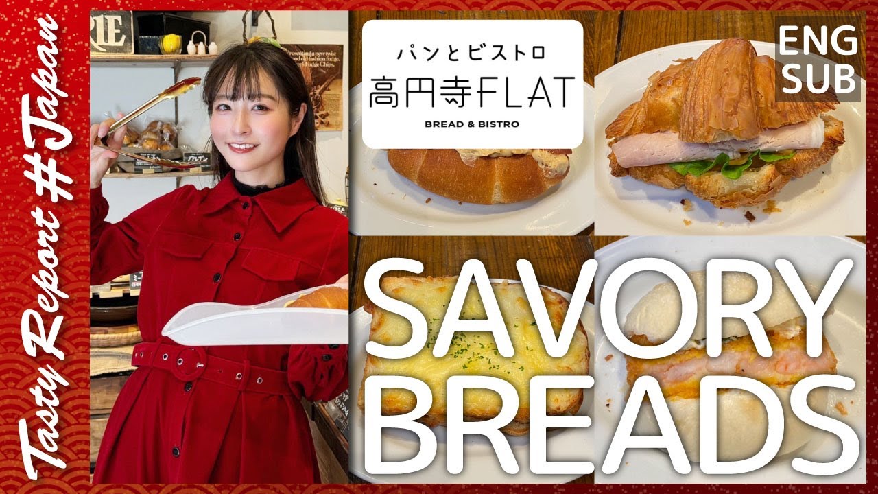 KOENJI FLAT | Savory Breads | Koenji | Tokyo | 2024 - YouTube
