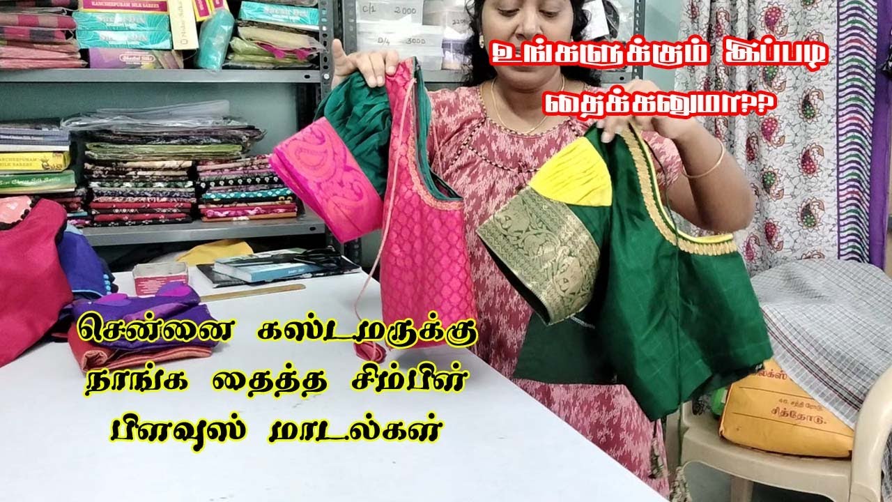 We customized simple pattern blouse designs for our customer from Chennai / must watch full ...