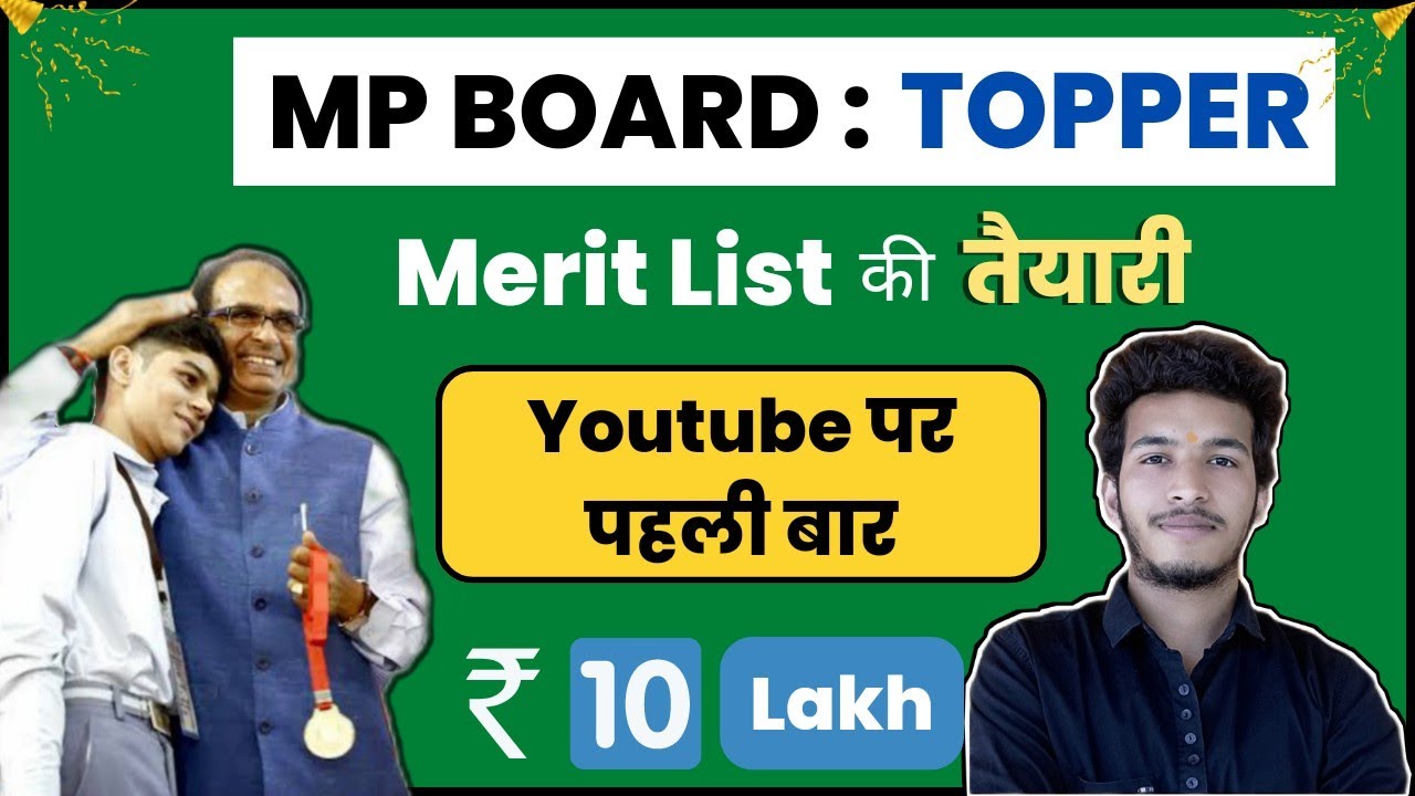 MP Board Merit List Preparation || How To Top MP Board 🔥🌟 - YouTube