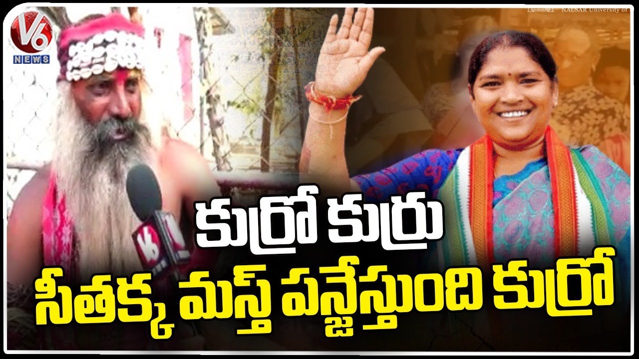 Koya Dora Praises Minister Seethakka | Medaram Sammakka Sarakka Jatara ...