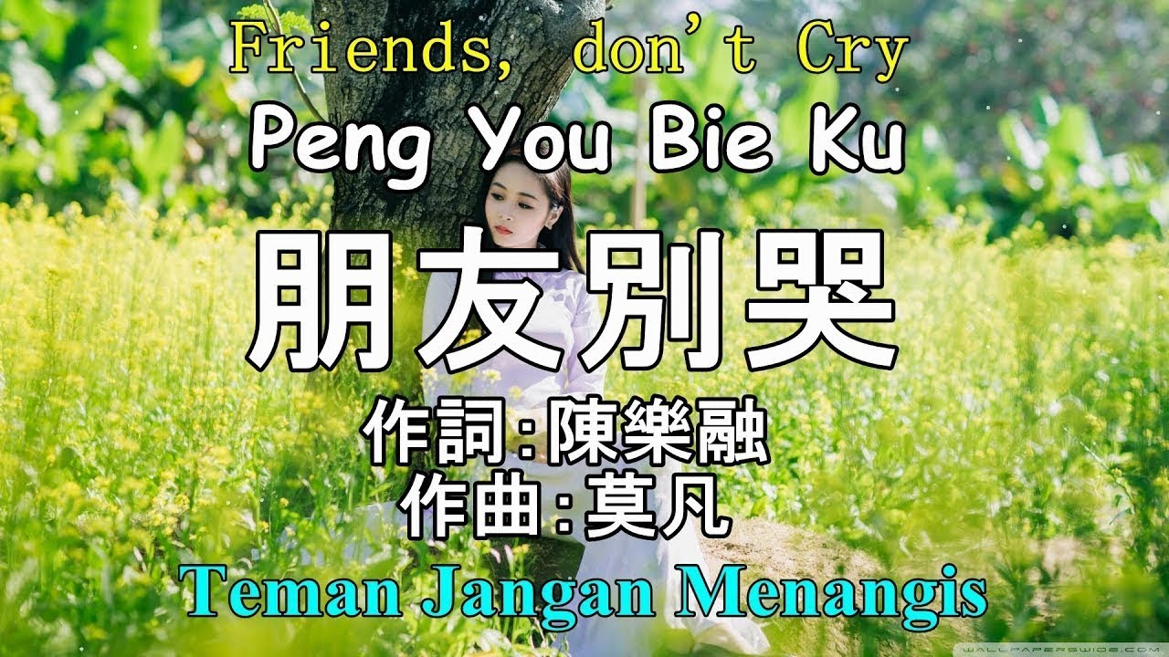 Peng You Bie Ku 朋友別哭【Teman, jangan menangis】Lyrics 歌詞 with Pinyin+ ...