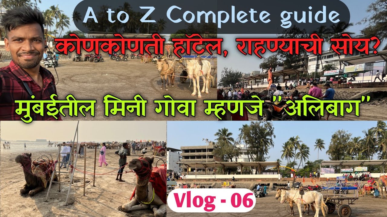 alibaug trip plan from mumbai | मुंबईतील गोवा म्हणजे अलिबाग | Complete ...