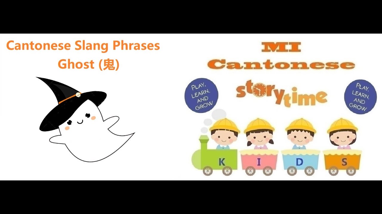 Cantonese Slang Phrases - Ghost (Cantonese Halloween) - YouTube