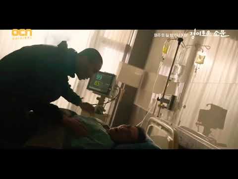 KORE DİZİSİ THE UNCANNY COUNTER 14.BÖLÜM FRAGMANI