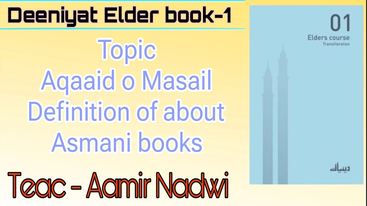 Deeniyat Elder Book-1|Aqaaid o Masail |part 4|by Aamir Nadwi|# ...