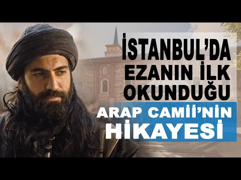 ARAP CAMİİ'NİN HİKAYESİ - AHMET ŞİMŞİRGİL