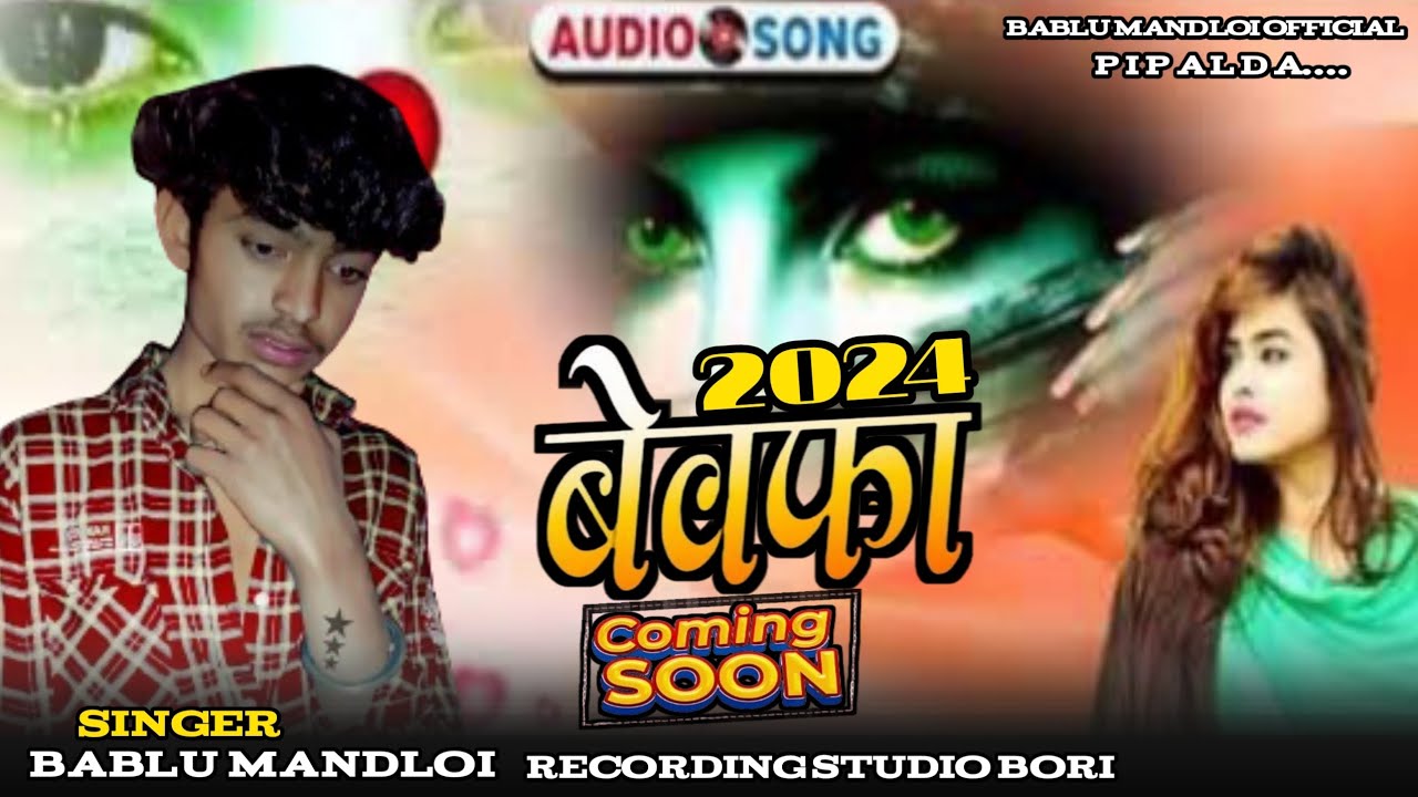 जानू जानू कहीं 😭//💔singer Bablu Mandloi pipalda aur Shankar Mandloi - YouTube