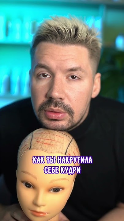 Глина для волос работает? - YouTube