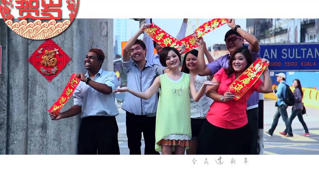 《MY Astro 全民贺岁Ulala》-《全民过年ulala》MV 抢先看 - YouTube