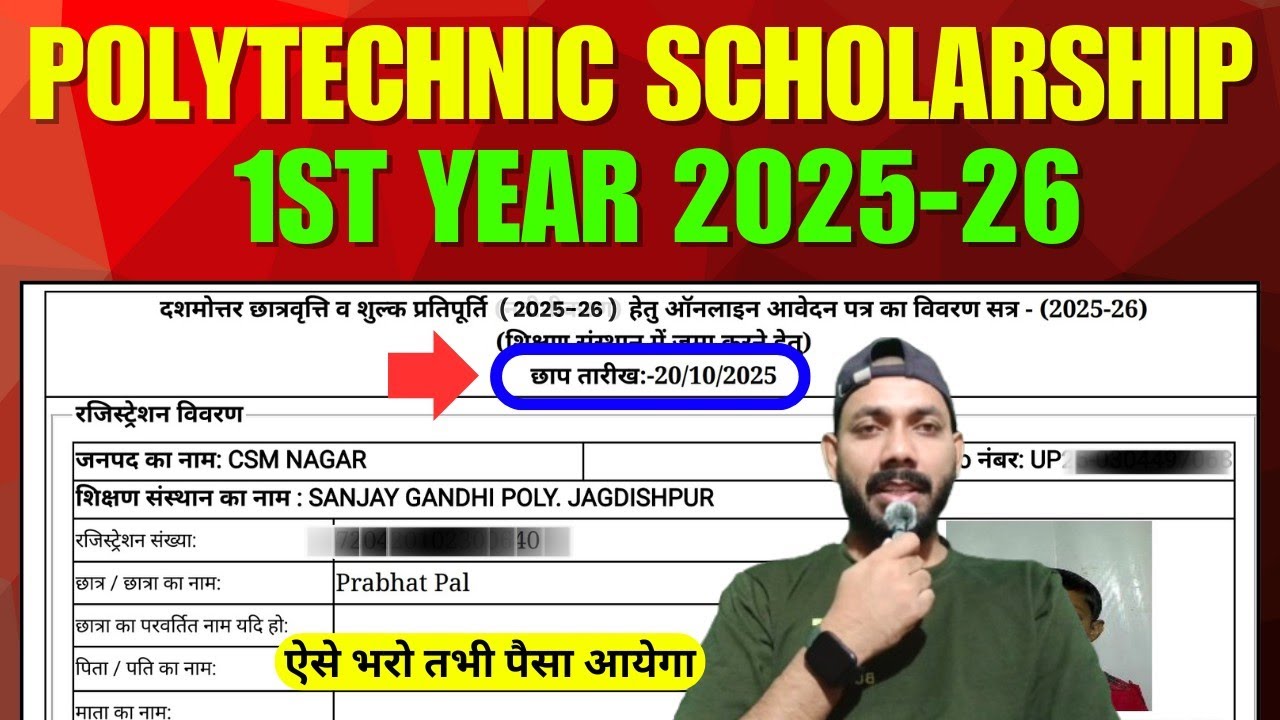 UP Polytechnic 1st Year Scholarship Form 2025-26 | Bteup 1st Year ...