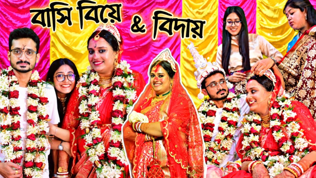 ️🤍BASHI BIYE & BIDAY VLOG🤍 ️ | SWEET CHILLIPOWDER - YouTube