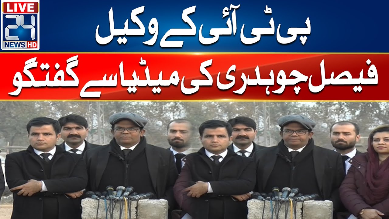 PTI Lawyer Faisal Ch Media Talk | 24 News HD - YouTube