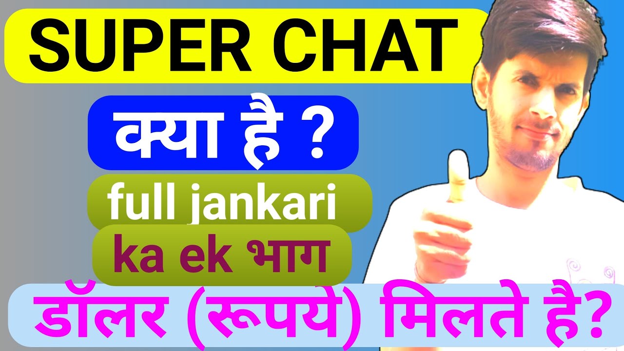 how-to-enable-super-chat-on-youtube-what-is-super-chat-youtube