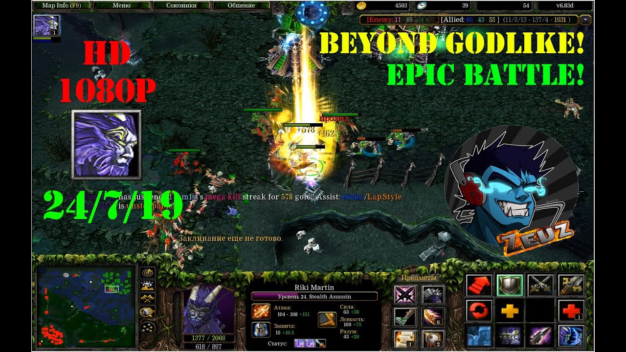 ★DoTa Rikimaru - GamePlay / Guide★KDA: 24/7/19! Beyond Godlike! Epic ...