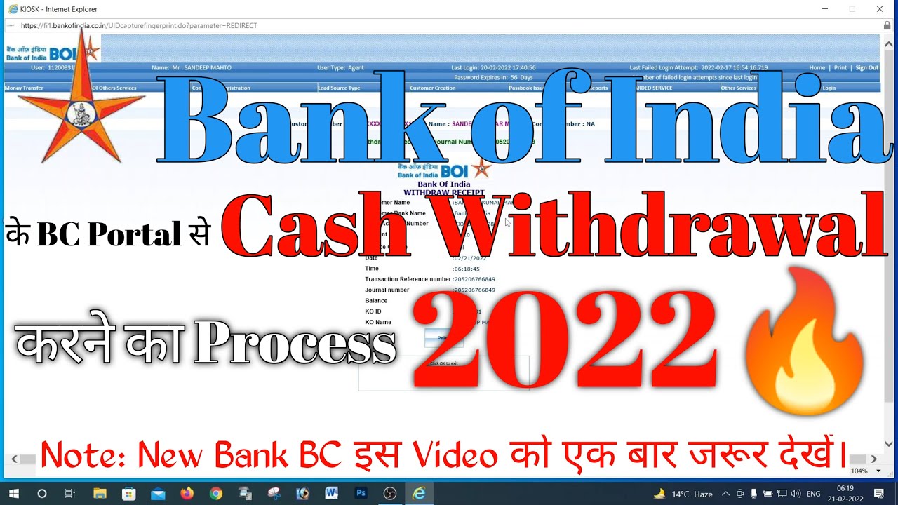 Bank Of India के BC/CSP Portal से पैसे कैसे निकालते है 2022 🔥 # ...