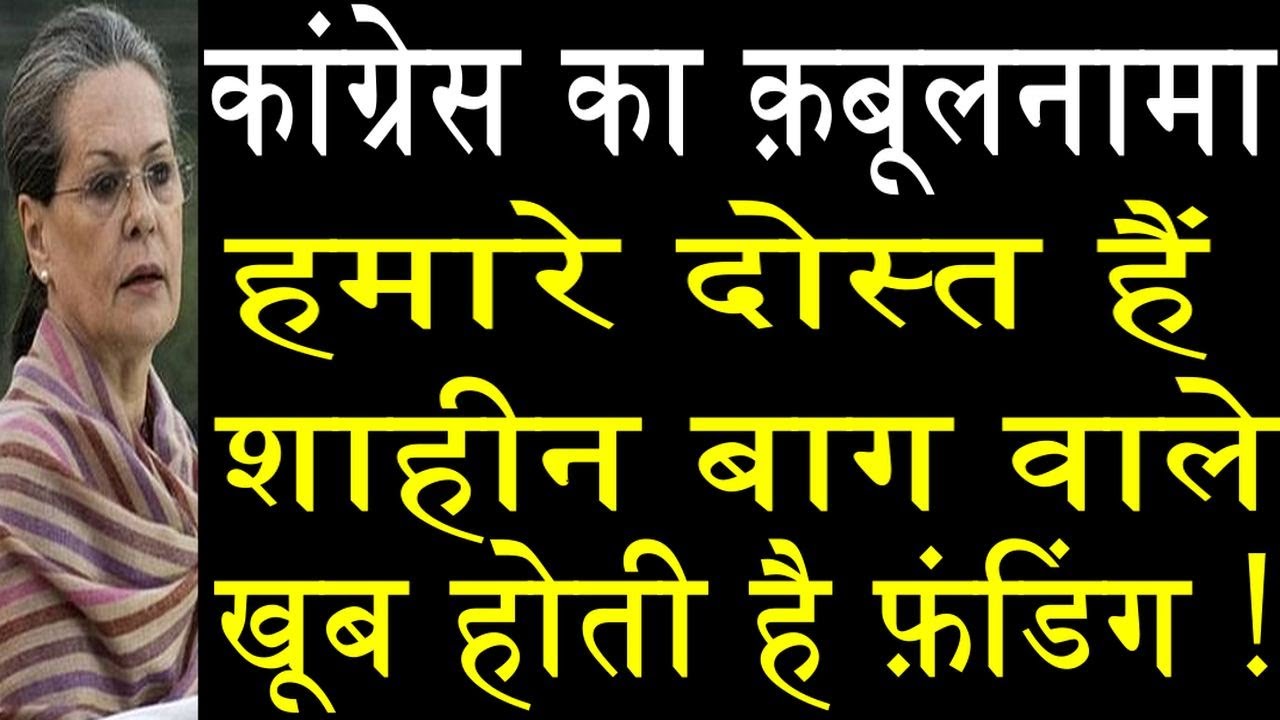 Congress candidate Mukesh Sharma said that he helps those in Shaheen ...