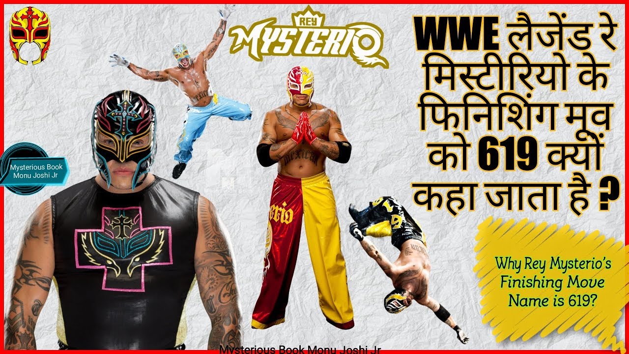 WWE लैजेंड रे मिस्टीरियो के फिनिशिंग मूव को 619 क्यों कहा जाता है ? Why ...