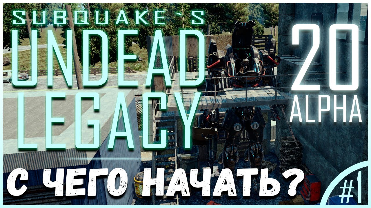 МОД Undead Legacy / 20 ALPHA / 7 Days to Die - YouTube