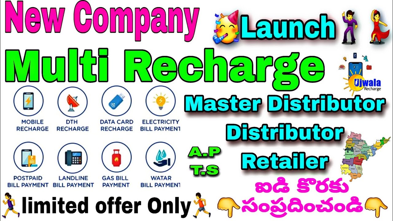 Multi Recharge Service New Company launch full details తెలుగు Recharge ...