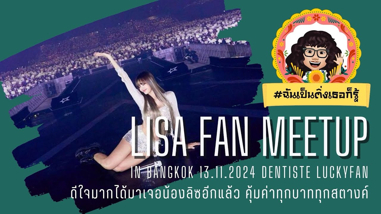 Lisa Fan Meetup in BKK 13.11.24 I'm 1 of 500 Lucky Fans of Dentiste ...