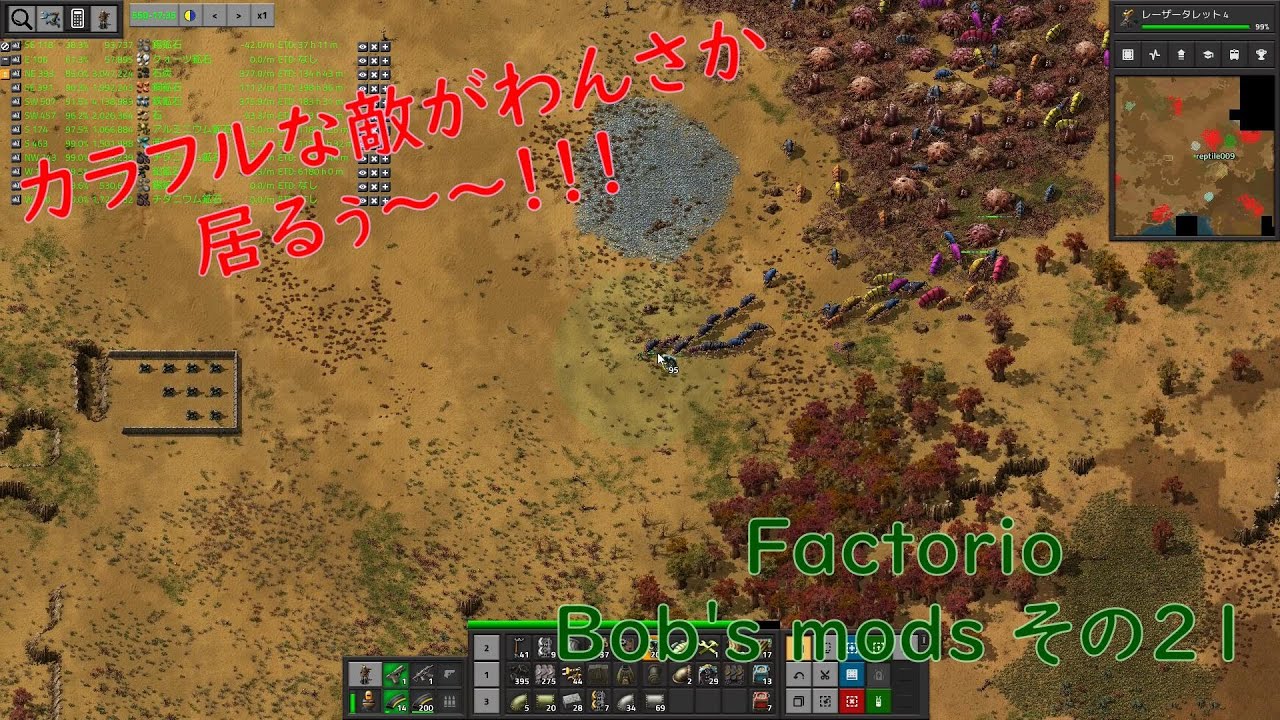 【Factorio Bob's mods】その21、Bob's mods特有の敵！！ - YouTube