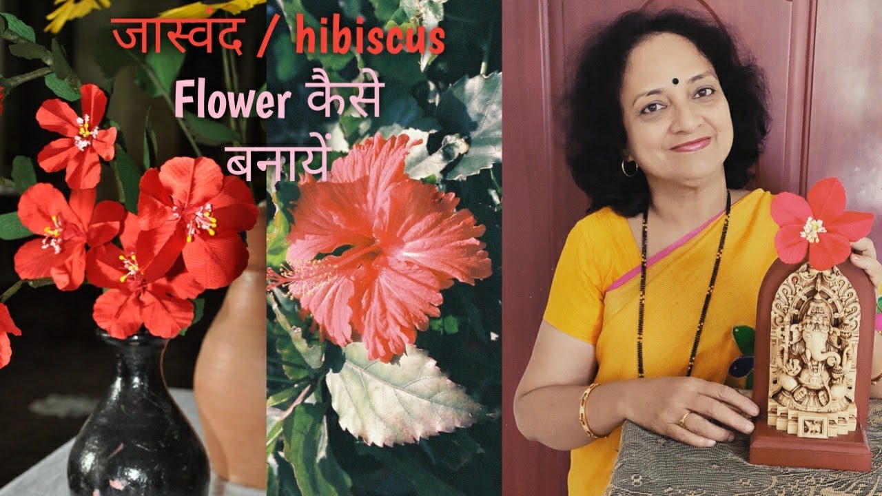 How to make hibiscus flower|| Jaswand flower कैसे बनायें|| हिंदी||DIY ...
