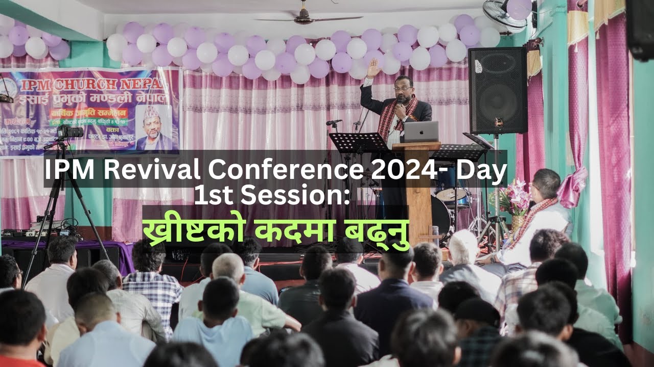 IPM Revival Conference 2024- Day 1st Session: ख्रीष्टको कदमा बढ्नु | Ps ...