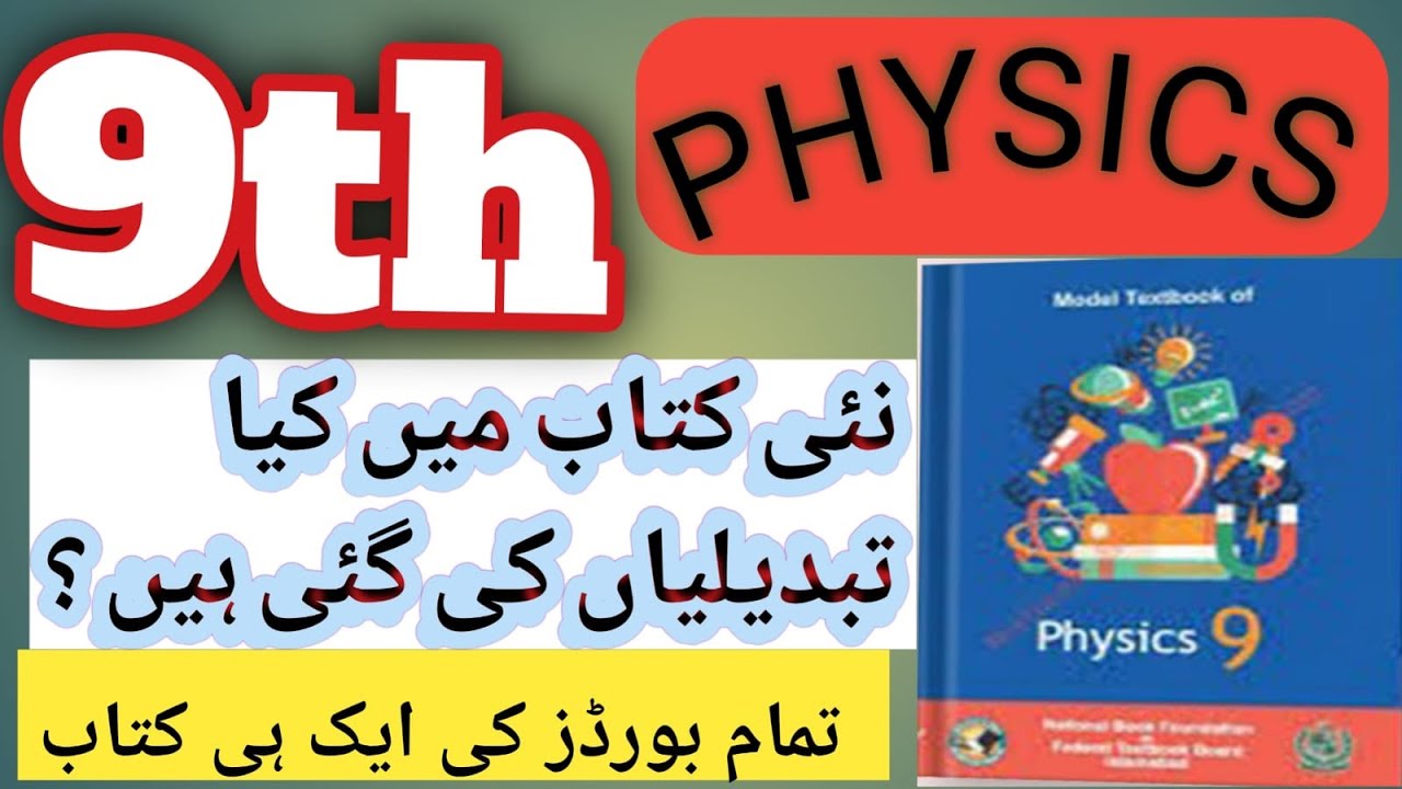 New syllabus for class 9th 2025-26 | 9th physics new book | class 9th ...