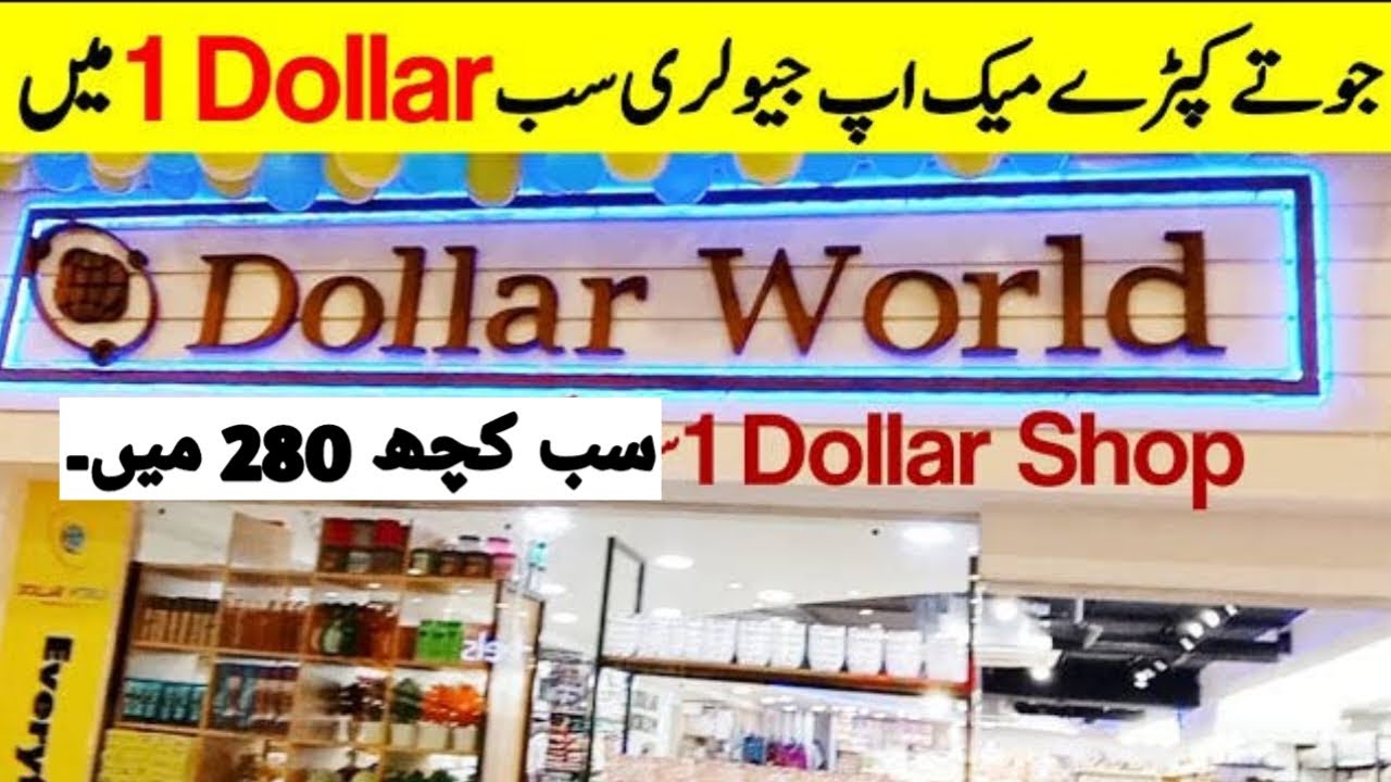 Dollar World | 1 dollar shop | luckyone mall karachi Pakistan ...