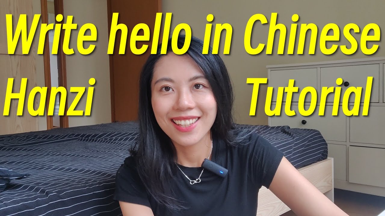 write hello你好 in Chinese, hanzi tutorial ep.2 (step by step) - YouTube