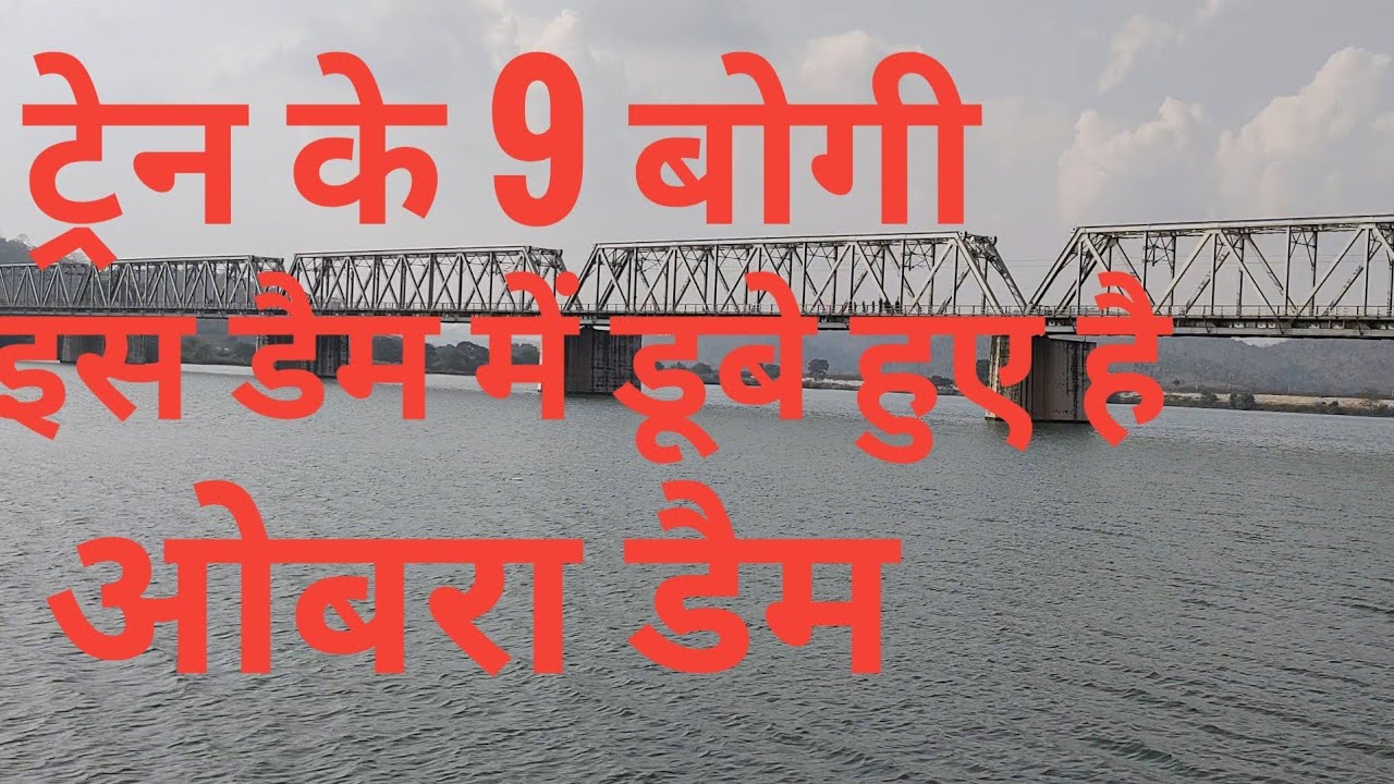 obra dam sonbhadra - YouTube