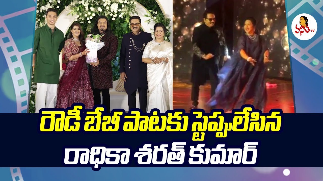 Radhika Sarath Kumar Dance For Rowdy Baby Song At Daughter Varalakshmi ...