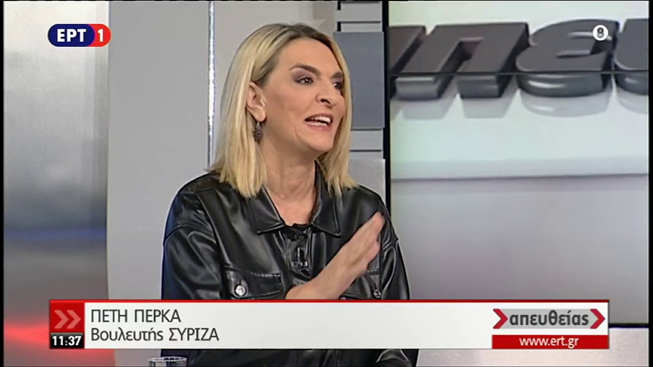 Π. Πέρκα - Βουλευτής ΣΥΡΙΖΑ Φλώρινας - Απευθείας ΕΡΤ1 13/12/2019 - YouTube