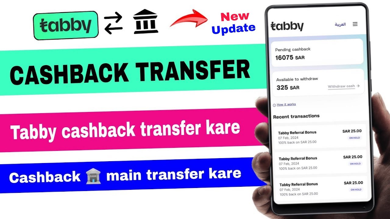 How to transfer tabby cashback to bank | tabby cashback transfer kaise ...
