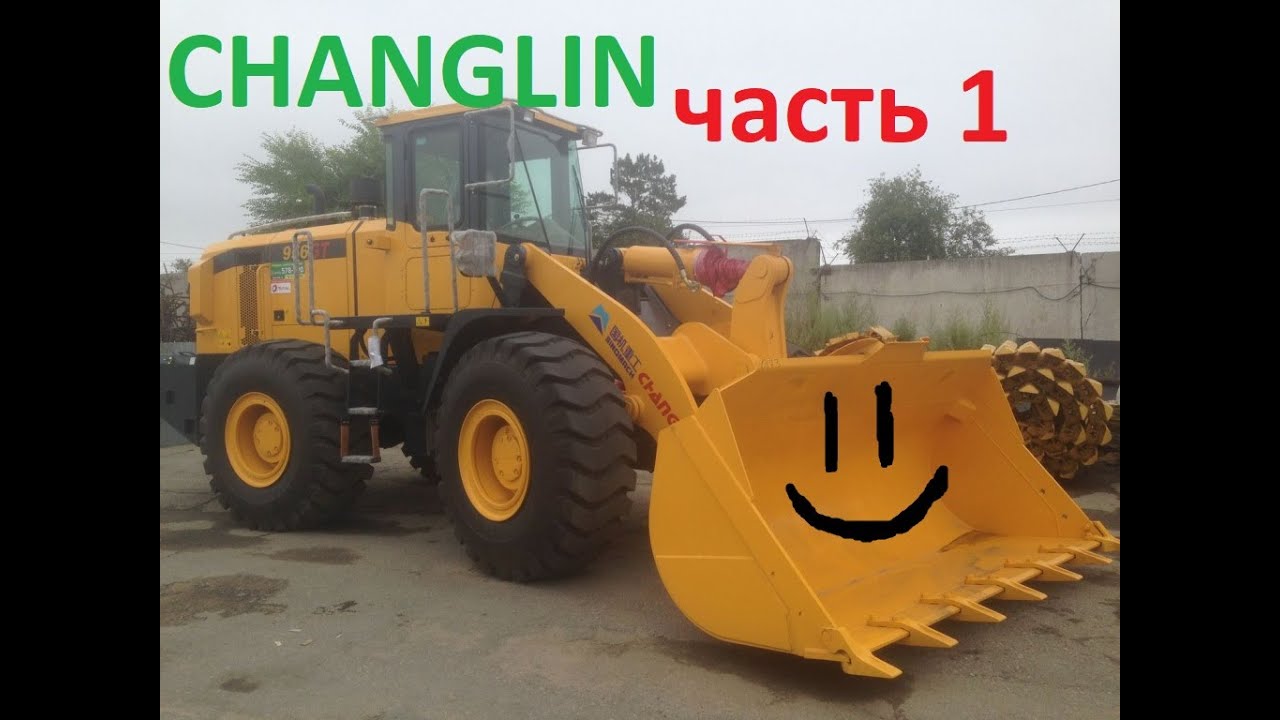 Ремонт сочленения CHANGLIN 956 X часть 1 - YouTube
