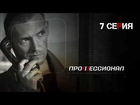 The Professional. Episode 7. Crime Action. Best TV Series