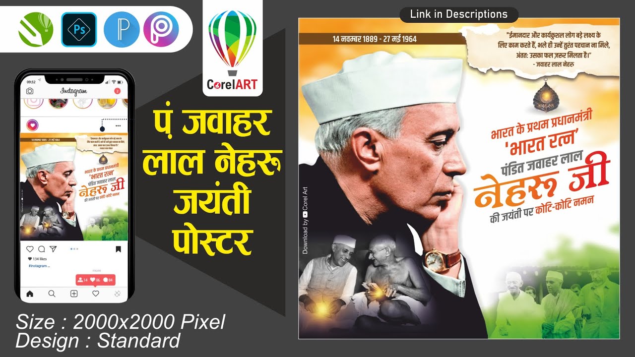 Jawarlal Nehru Poster | jawaharlal nehru jayanti poster | #Corelart ...