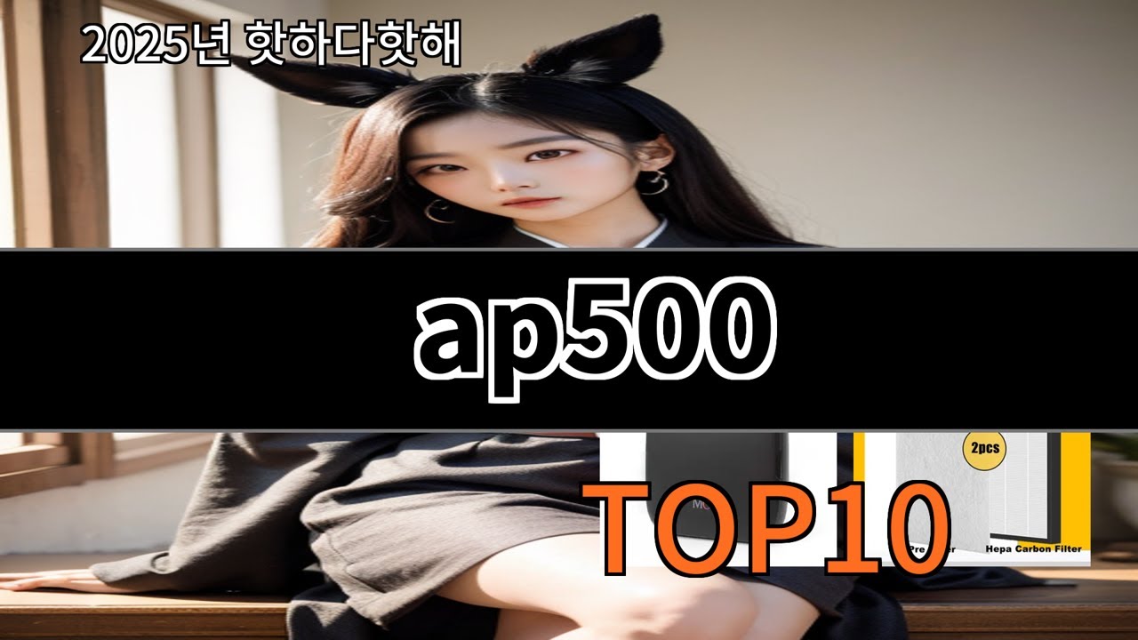 ap500 2025 신박한 알리익스프레스 추천 Top 10 - YouTube