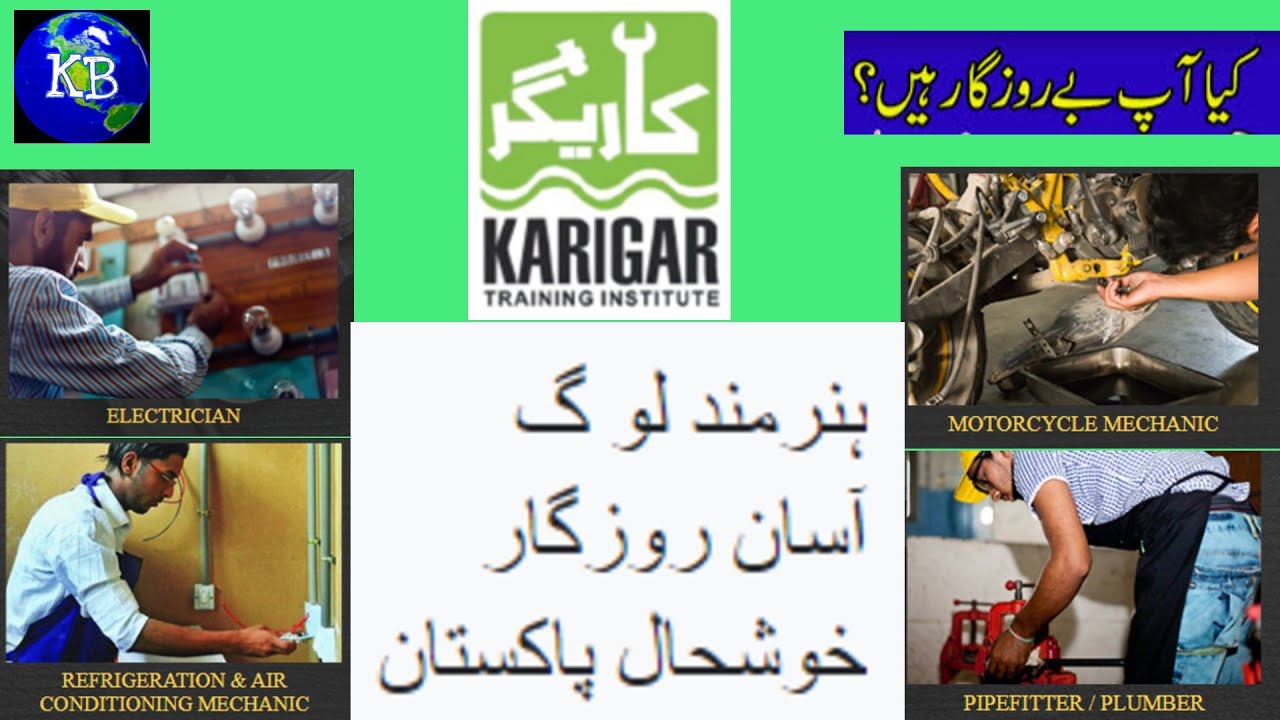 Karigar Training Institute Karachi~ KB Vlog 05. - YouTube