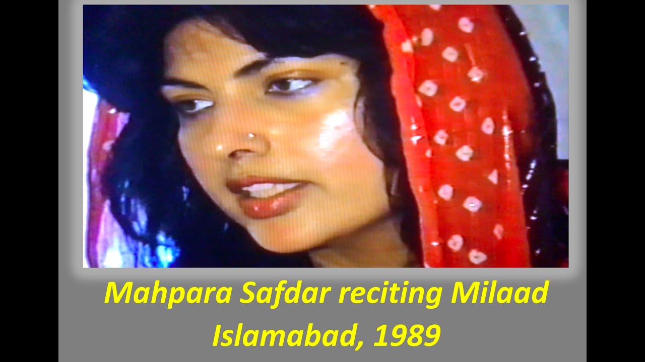 Mahpara Safdar (1989) - Reciting Milaad - Islamabad - YouTube