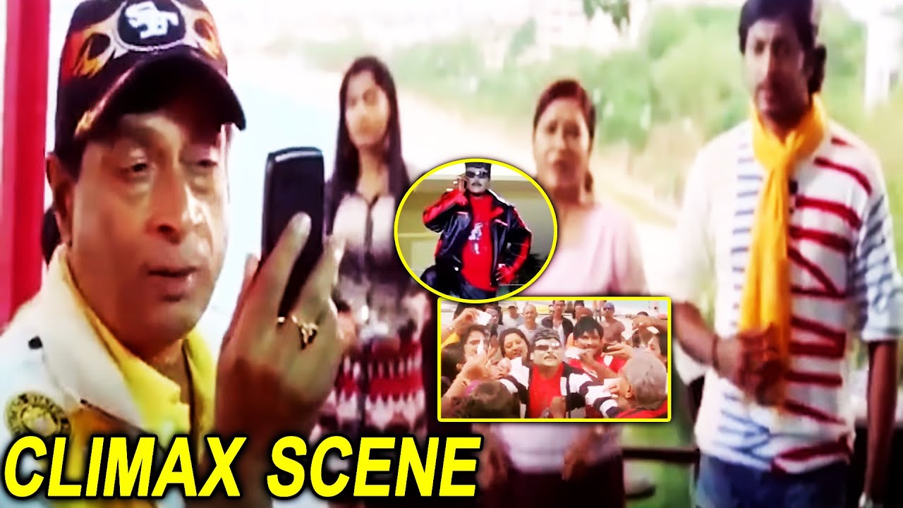 Buridi Movie M S Narayana Super Hit Climax Scene || Aryan Rajesh ...
