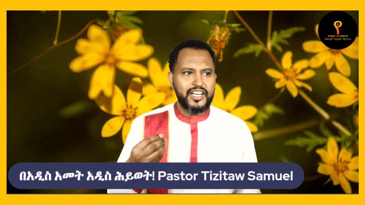 #በአዲስ_አመት_አዲስ_ሕይወት New Life in New Year #Pastor_Tizitaw_Samuel # ...