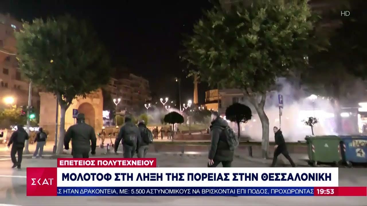 Επέτειος Πολυτεχνείου: Μολότοφ στη λήξη της πορείας στη Θεσσαλονίκη - Η ...