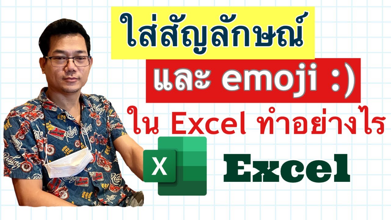 Excel Excel How To Insert Symbol excel-excel-how-to-insert-symbol