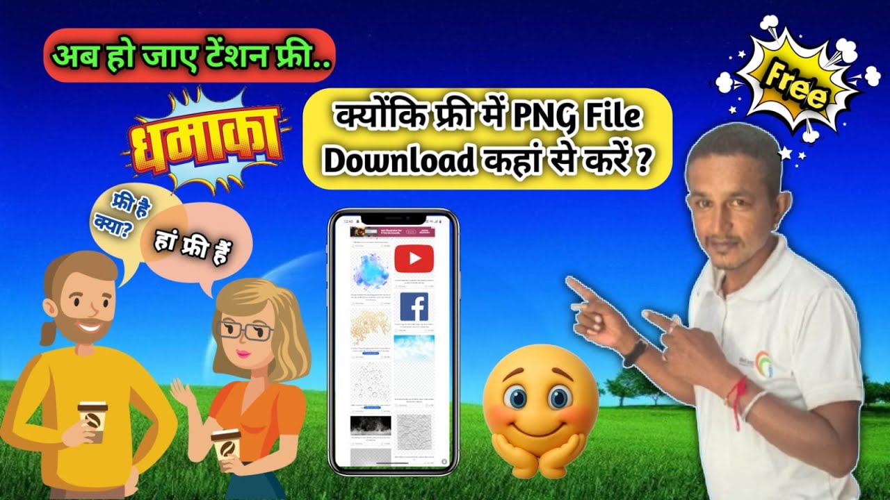 Free Me PNG Download Kahaan Se Kare? png logo free download I png tree ...