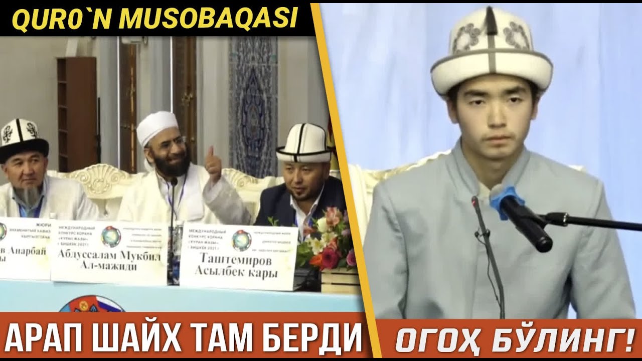 Quron musobaqasi - YouTube