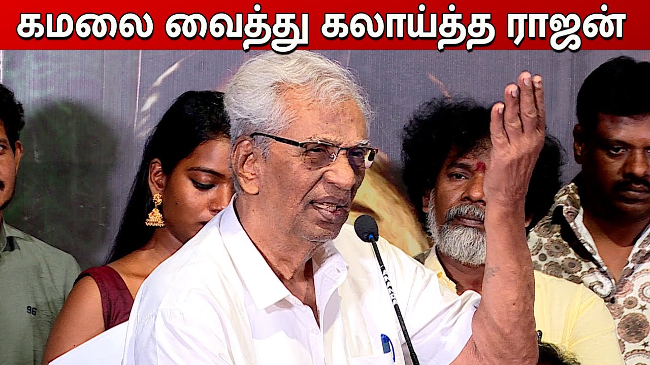 K Rajan about Kamal Hassan | K Rajan Latest Speech at P2 Iruvar Audio ...