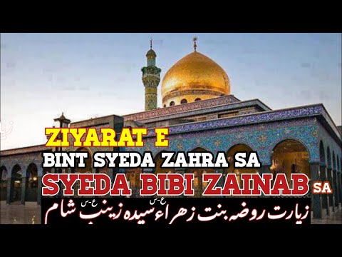 Ziyarat Of Syeda BiBi ZAINAB SA | BiBi Zainab Bint Ali | Sister Of Imam ...